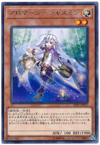 【樂遊wow】LVP1-JP077 芳香巫師-茉莉 (銀字) | 露天市集 | 全台最大的網路購物市集