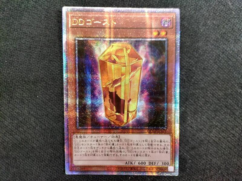 (新世界) QCCP-JP071 DD 幽靈 金鑽 25TH 99-95分(韓紙 | 露天市集 | 全台最大的網路購物市集