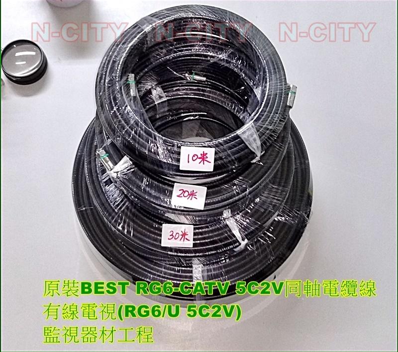 原裝BEST RG6-CATV 5C2V同軸電纜線/有線電視(RG6/U 5C2V=30米X12元)+(多環鳳梨頭2顆= | 露天市集 | 全台最大的網路購物市集