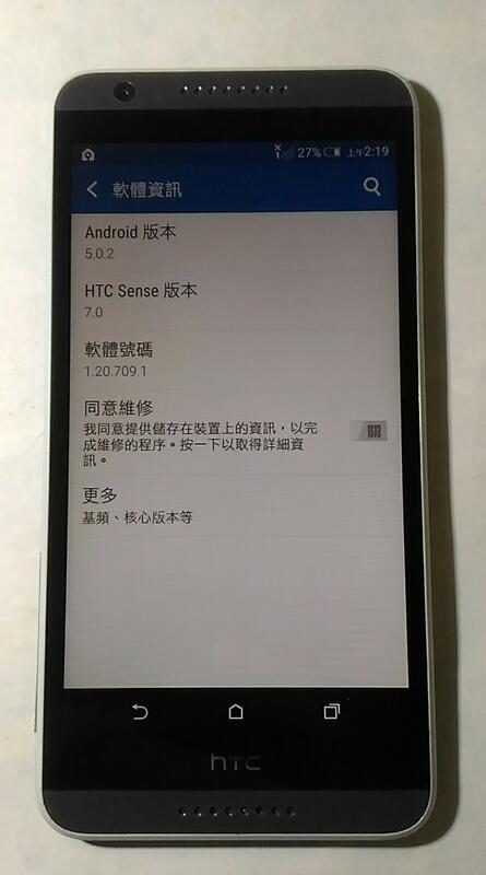 二手 HTC Desire 820 d820y 16g 4G LTE 5.5吋手機 充電線20元 | 露天市集 | 全台最大的網路購物市集