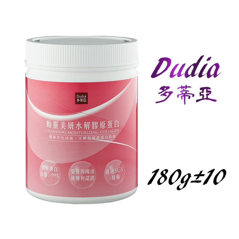 多蒂亞(Dudia) 動靈美妍水解膠原蛋白 180g [YES 百貨批發] | 露天市集 | 全台最大的網路購物市集