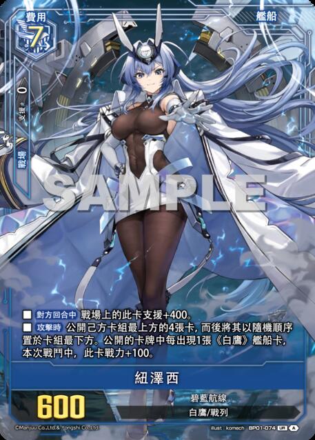 【Shine】碧藍航線 碧藍戰卡 BP01-074 UR 紐澤西 | 露天市集 | 全台最大的網路購物市集