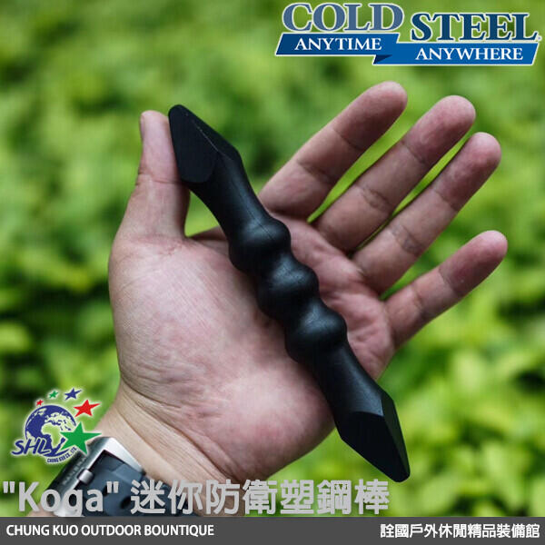 詮國 COLD STEEL "Koga" 迷你防衛塑鋼棒 Mini Koga SD2 | 91MK | 露天市集 | 全台最大的網路購物市集