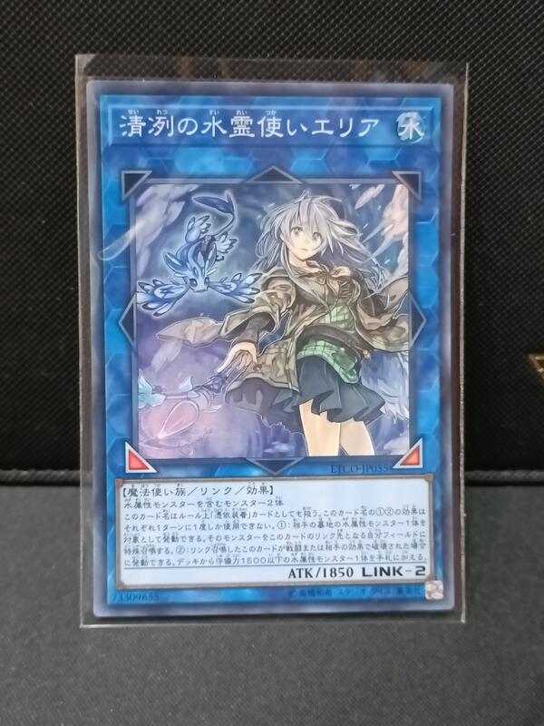 [海克力斯]遊戲王 日紙 ETCO-JP055 清冽的水靈使 艾莉婭 亮面 SR | 露天市集 | 全台最大的網路購物市集