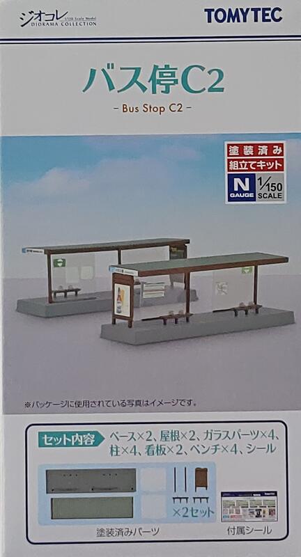 2022 9月 Tomytec 1/150 N規 情景小物122-2 巴士站C2 | 露天市集 | 全台最大的網路購物市集