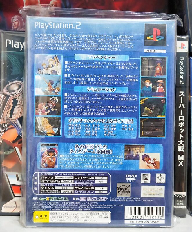 PS2 海底兩萬哩 限定版 全新未拆 PlayStation2 | 露天市集 | 全台最大的網路購物市集