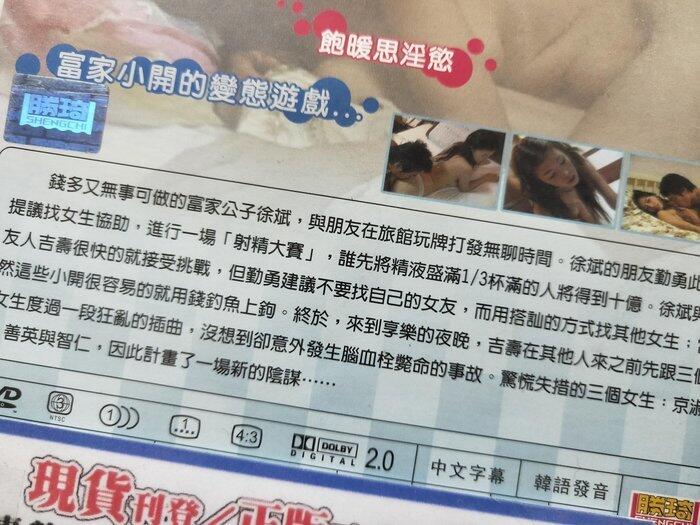 挖寶二手片-Y12-091-正版DVD-韓片【午夜銷魂】-韓希真 吳天空 鄭美來(直購價) | 露天市集 | 全台最大的網路購物市集