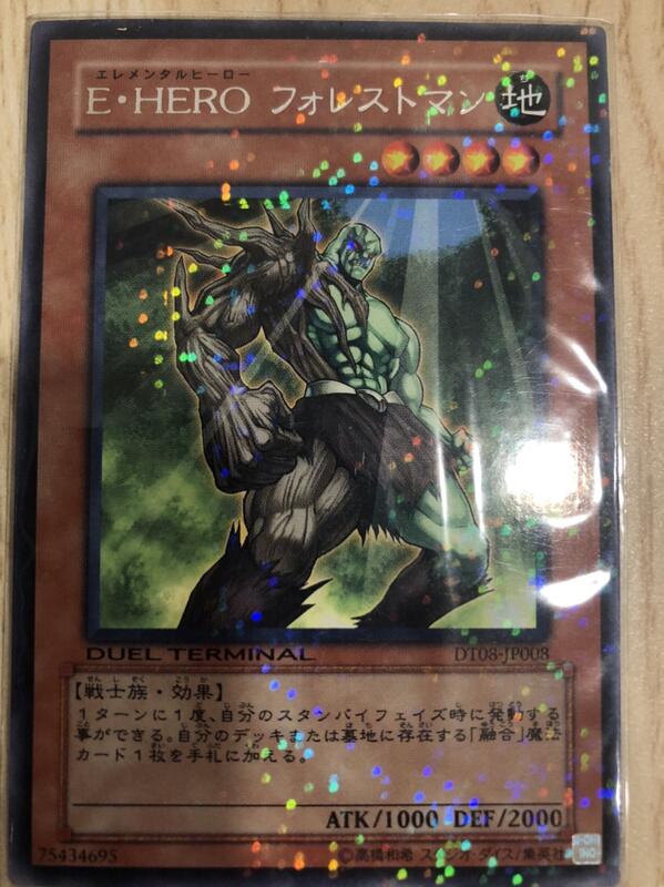 ~元大小鋪~EHERO森林人(銀字點鑽)DT08-JP008 | 露天市集 | 全台最大的網路購物市集