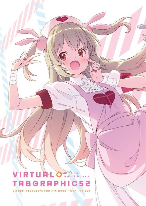 山崎館 代購 HOLOLIVE C101 [tabgraphics] [かんざきひろ] 同人社團 通販 姬森璐娜 | 露天市集 | 全台最大的網路購物市集