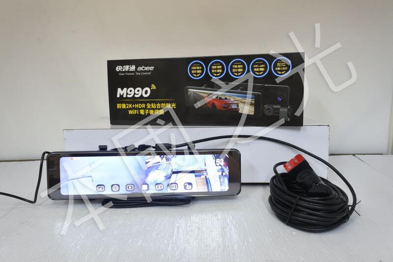 oo本國之光oo 全新 快譯通 M989-S HDR 前後 行車紀錄器 GPS測速功能 WIFI連動 2K 附64G卡 | 露天市集 | 全台 ...
