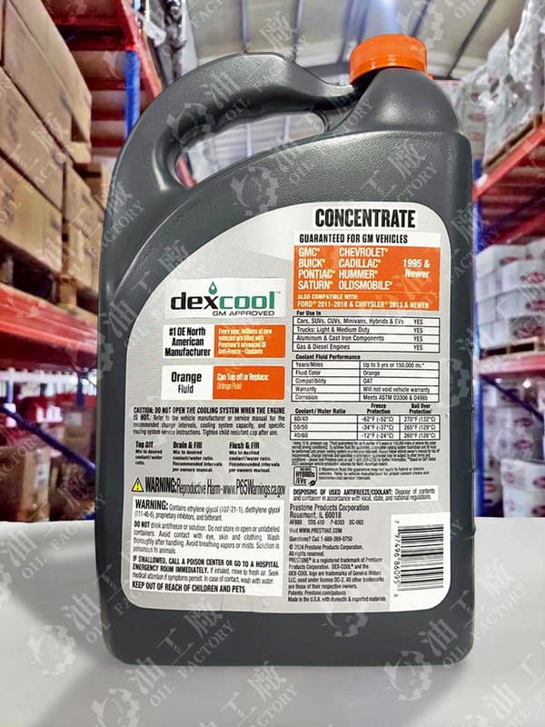 『油工廠』Prestone AF888 長效型競技用原液水箱精*冷卻液*AF-888 AF-850 AF2100 | 露天市集 | 全台最大的 ...