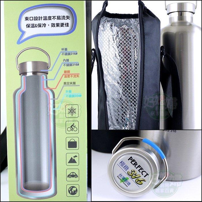 《好媳婦》Perfect【理想牌極緻316真空保溫杯保冰杯2000cc】雙層不銹鋼製保溫瓶2L附背袋，運動水壺台灣製 | 露天市集 | 全台最大的網路購物市集