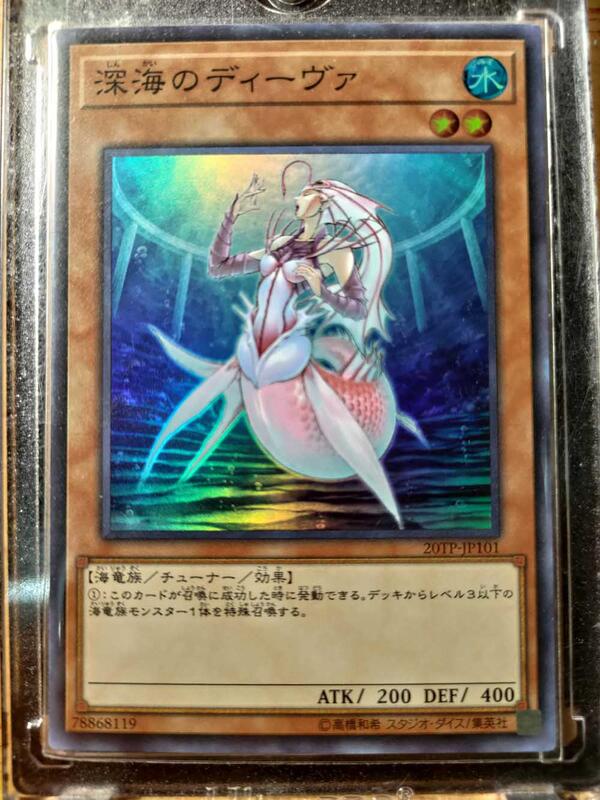{隨緣卡鋪} 20TP-JP101 深海的歌者 (亮面) (億) | 露天市集 | 全台最大的網路購物市集