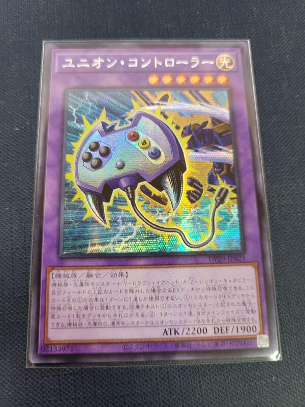 CHC卡舖 遊戲王 DP29-JP023 聯合控制器 韓紙半鑽 | 露天市集 | 全台最大的網路購物市集