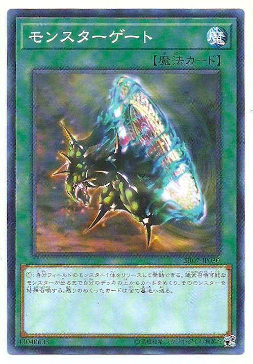 【Xin Qi】遊戲王 SR07-JP030 EE2-JP151 SD22-JP031 308-039怪獸之門 (普卡) | 露天市集 | 全台最大的網路購物市集