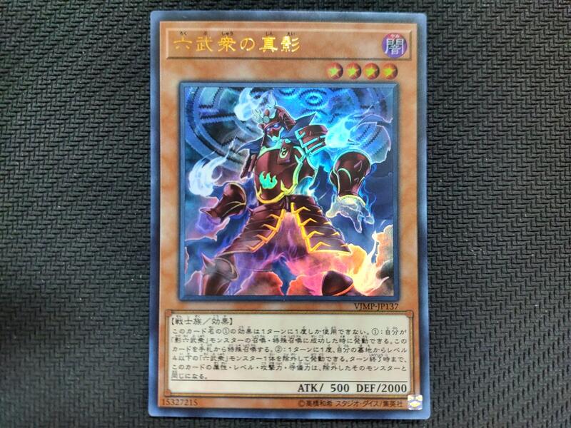 (新世界) VJMP-JP137 六武眾的真影 金亮 98-95分 | 露天市集 | 全台最大的網路購物市集