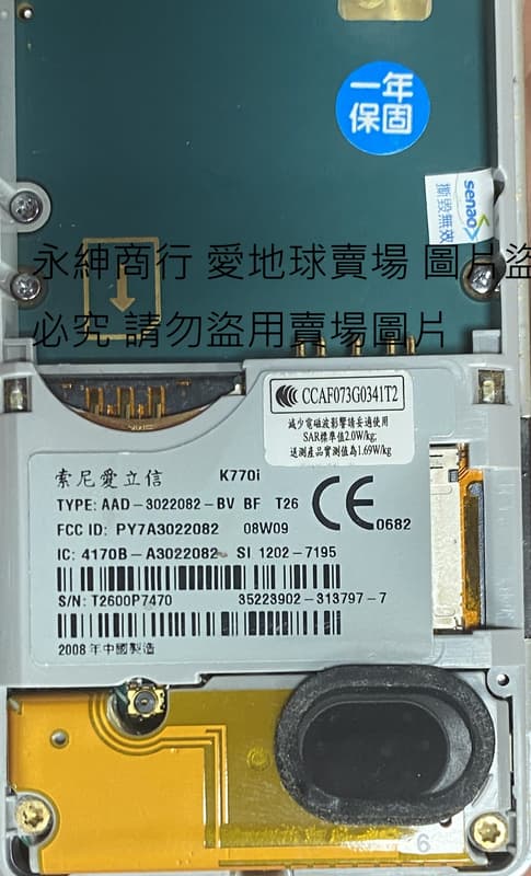 二手市面稀少復古Sonyericsson K770i(上電有反應但狀況如圖當收藏/裝飾品 | 露天市集 | 全台最大的網路購物市集