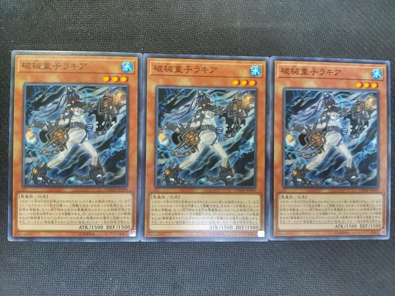 (新世界) CHIM-JP009 破械童子青明 三張一組 普卡 99-95分 | 露天市集 | 全台最大的網路購物市集