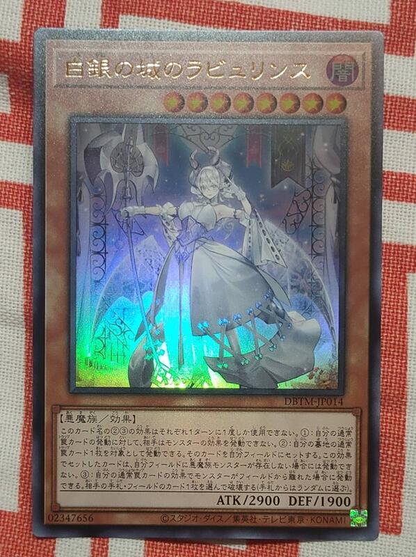 Wu 遊戲王 DBTM-JP014 白銀之城 迷宮主 金亮 缺 | 露天市集 | 全台最大的網路購物市集