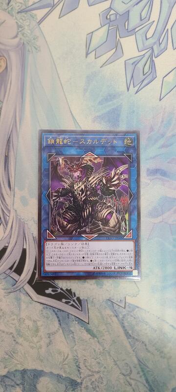 《LN卡鋪》EXFO-JP048 鎖龍蛇 骸屍龍 (凸版/浮雕) | 露天市集 | 全台最大的網路購物市集