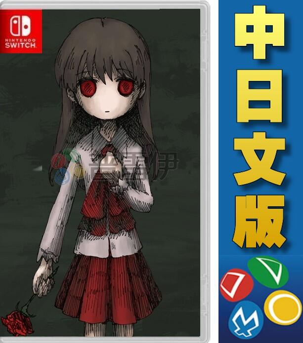 【普雷伊-桃園】缺貨★附特典【Switch NS Ib 中日文版】2023/3/9預計發售1# | 露天市集 | 全台最大的網路購物市集