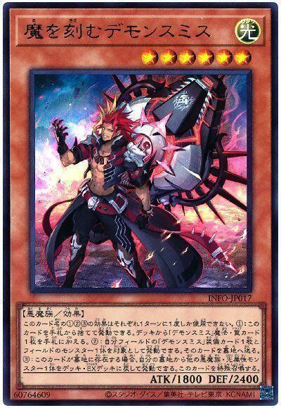 桃園遊戲王 1205 INFO-JP017 雕刻魔的魔鐵匠 金亮 | 露天市集 | 全台最大的網路購物市集