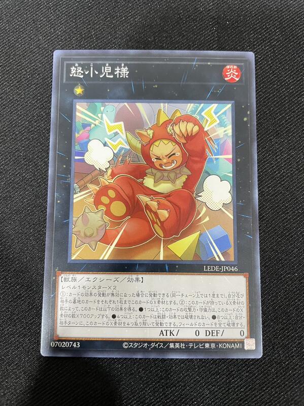 〔GR拍賣〕韓紙 1204 LEDE-JP046 氣氣小鬼 隱藏普卡 95分 | 露天市集 | 全台最大的網路購物市集