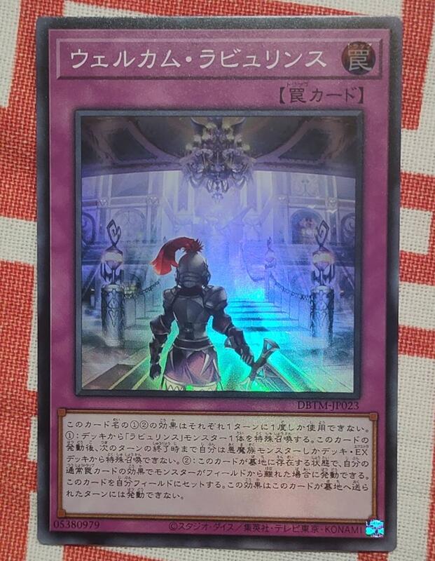 Wu 遊戲王 DBTM-JP023 歡迎來到 白銀之城 亮面 | 露天市集 | 全台最大的網路購物市集