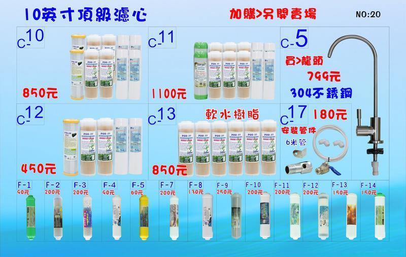 電解水機前置10吋UDF抑菌銀離子椰殼活性炭濾心.淨水器.水族館.飲水機.RO純水機(貨號2126)【七星洋淨水】 | 露天市集 | 全台最大的網路購物市集