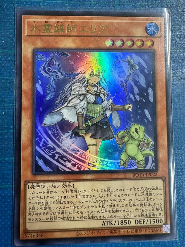 {卡卡卡鋪} 遊戲王 ROTA-JP023 水靈媒師 艾莉婭 (金亮) | 露天市集 | 全台最大的網路購物市集