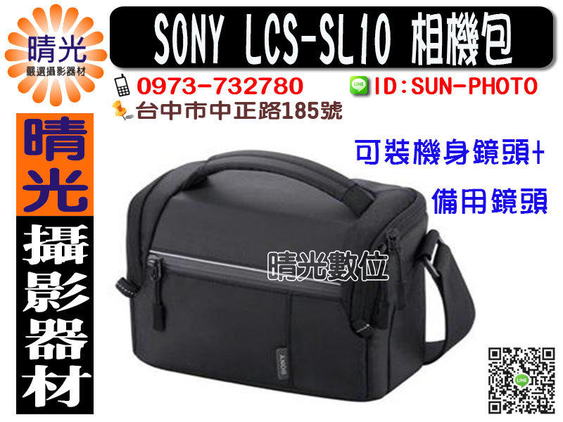 ☆晴光★SONY LCS-SL10 原廠相機攜行包 攝影包 微單眼 索尼 公司貨 台中可店取 NEX A7 A7R | 露天市集 | 全台最大 ...