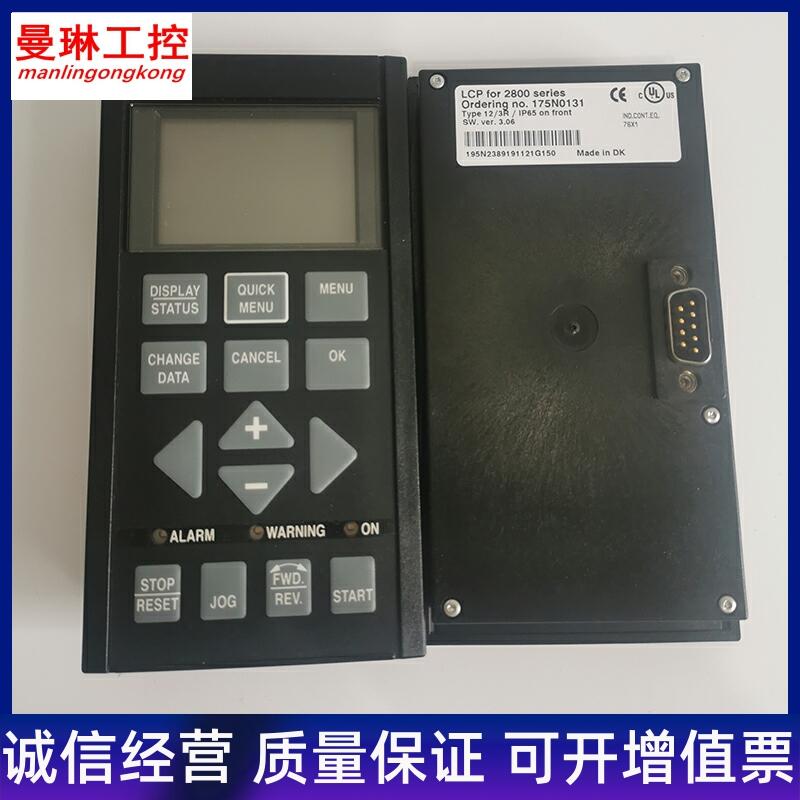 《YY工控》全新丹佛斯VLT2800/VLT5000系列變頻器LCP2萬能控製面板175N0131 | 露天市集 | 全台最大的網路購物市集
