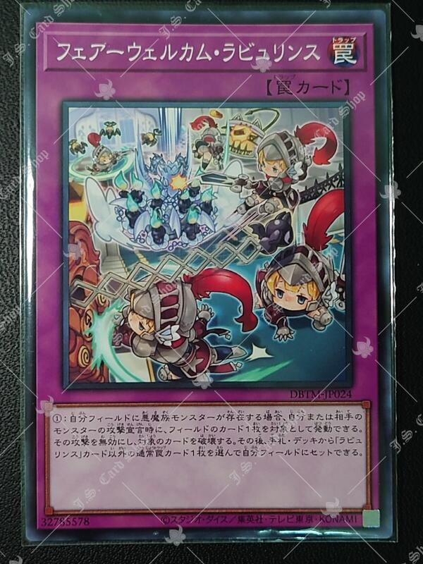 《J.S.卡鋪》DBTM-JP024 盛大蒞臨白銀之城 (普卡) | 露天市集 | 全台最大的網路購物市集