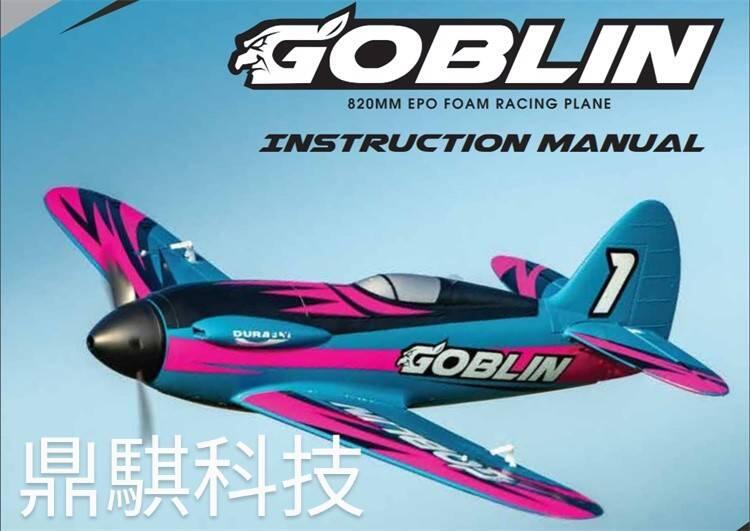 《鼎騏科技》缺貨 -- Durafly 哥布林競速機 Goblin Racer 820mm EPO PNP 版 | 露天市集 | 全台最大的 ...