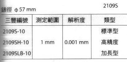 小郭五金:(含稅)MITUTOYO 2109S-10 2109A-10 日本製三豐牌千分錶 | 露天市集 | 全台最大的網路購物市集