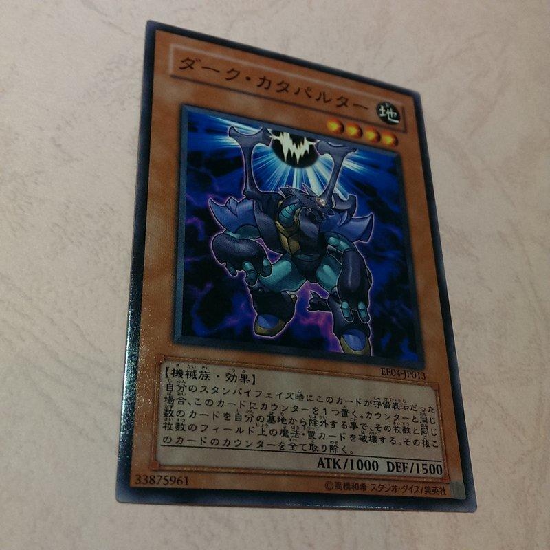 遊戲王 EE04-JP013 DP1-JP008 黑暗投石器 (普卡) (傷卡) 不限版本 | 露天市集 | 全台最大的網路購物市集