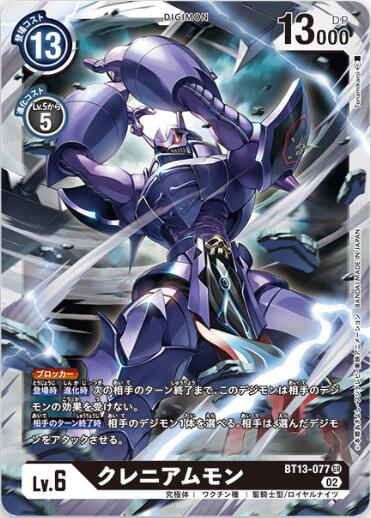 [噗拉拉小舖] 數碼寶貝 DTCG 顱骨獸【SR】BT13-077 | 露天市集 | 全台最大的網路購物市集