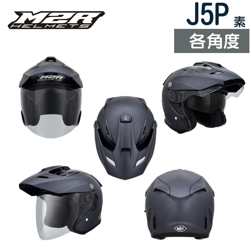 M2R J-5P J5P 素色 越野帽舌 安全帽 4分之3 3/4 機車 頭盔 雙鏡片 內墨鏡 現貨 | 露天市集 | 全台最大的網路購物市集