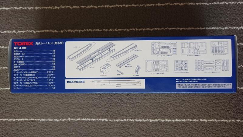 【a】TOMIX 4273 島式月台組(都市型) N規鐵道建築場景模型 | 露天市集 | 全台最大的網路購物市集