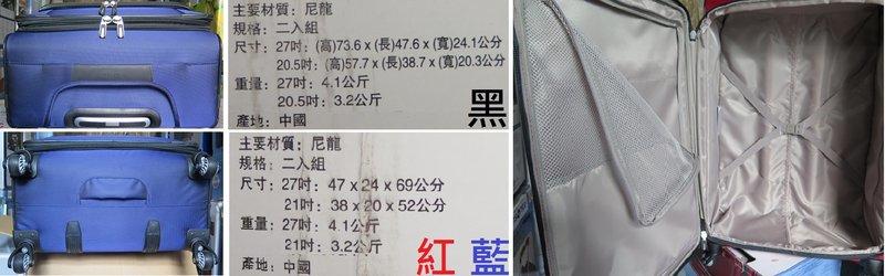 SAMSONITE MOVELITE EXTREME 新秀麗 軟殼行李箱 27吋+20.5吋 27吋+21吋 旅行箱 | 露天市集 | 全台最 ...