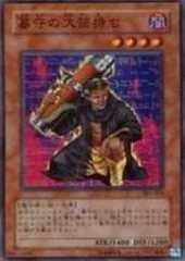 【GJ遊戲】301-014 EE1-JP014守墓的火砲兵 墓守的火砲兵 普卡 95-97分 | 露天市集 | 全台最大的網路購物市集