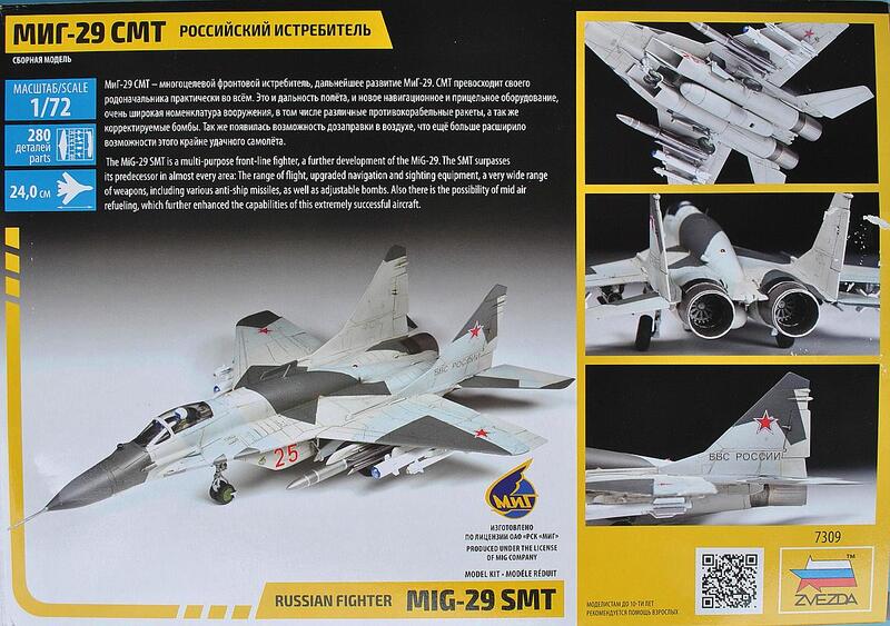 Zvezda 1/72 俄羅斯戰鬥機 MiG-29 SMT (7309) | 露天市集 | 全台最大的網路購物市集
