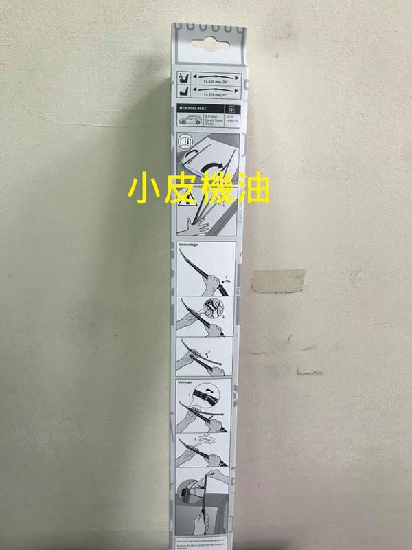 【小皮機油】公司貨 benz 賓士 原廠 軟骨 前 雨刷 A2468201245 w246 b180 b200 b250 | 露天市集 | 全 ...