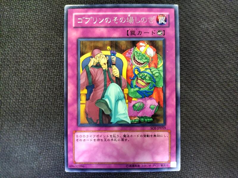 (新世界) SOI-JP059 哥布林的忍耐一時 銀字 75-70分 | 露天市集 | 全台最大的網路購物市集