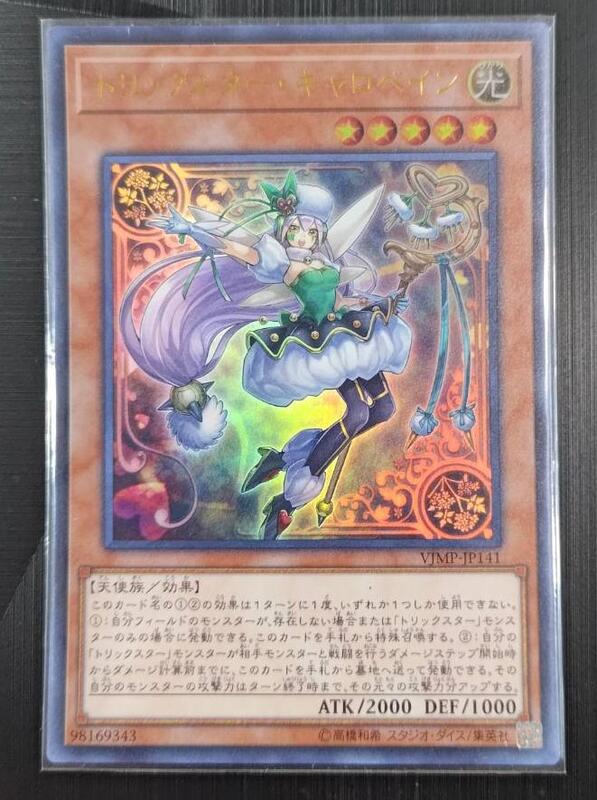 遊戲王 VJMP-JP141 花樣明星嘉蘿蓓恩 金亮 | 露天市集 | 全台最大的網路購物市集