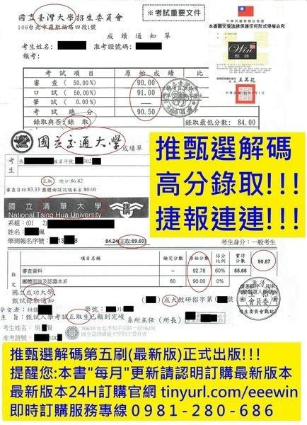 推甄研究所自傳推甄研究所讀書計畫推甄研究所封面推甄研究所自傳範例推甄研究所簡章自傳範本研究計畫推甄研究所備審資料 露天市集 全台最大的網路購物市集