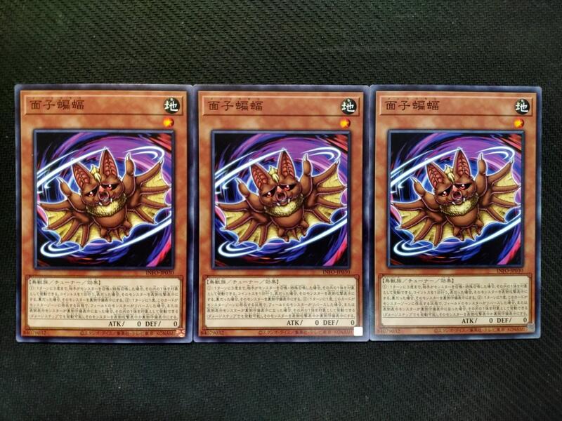 (新世界) INFO-JP030 面子蝙蝠 三張一組 普卡 99-97分 | 露天市集 | 全台最大的網路購物市集