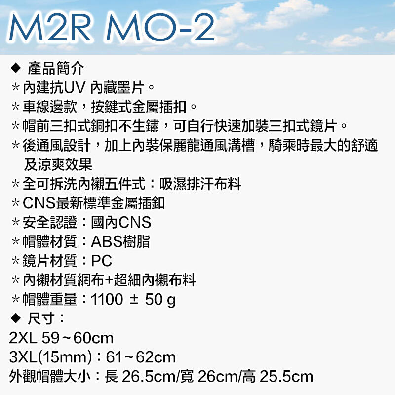 M2R 大帽款 復古帽 MO2 MO-2 素色 亮黑 內藏墨鏡 加大款 半罩 3/4罩 內襯全可拆 加購鏡片 | 露天市集 | 全台最大的網路購物市集