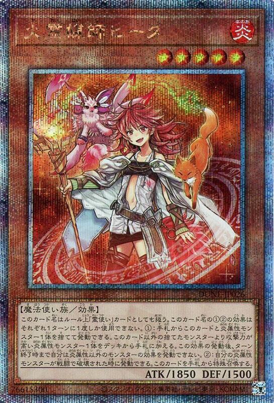 【樂遊wow】韓紙 DUNE-JP026 火靈媒師 希塔 (25th金鑽) | 露天市集 | 全台最大的網路購物市集