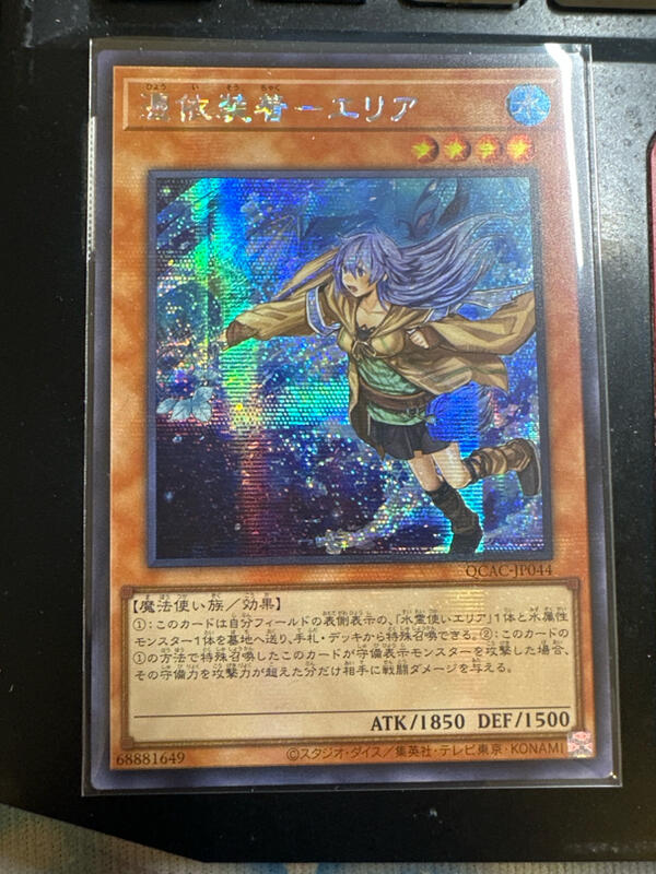 【智乃卡鋪】遊戲王 QCAC-JP044 憑依裝著 艾莉婭 異圖半鑽 | 露天市集 | 全台最大的網路購物市集